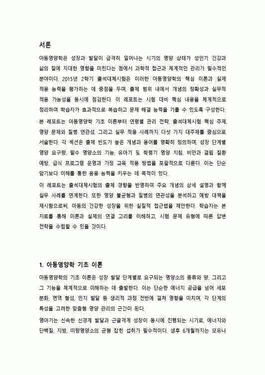 3쪽 미리보기