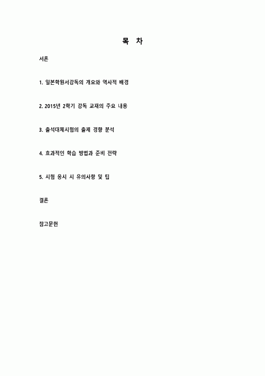 2쪽 미리보기