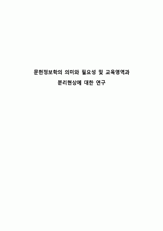 1쪽 미리보기