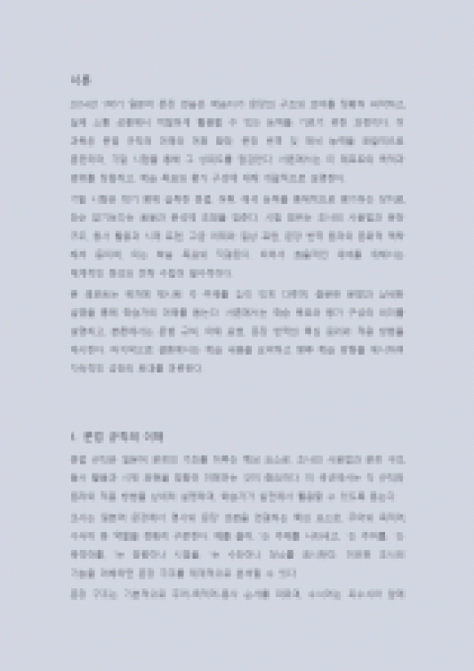 3쪽 미리보기