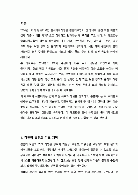 3쪽 미리보기