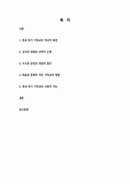 2쪽 미리보기