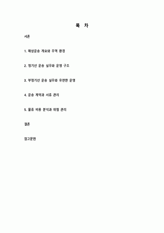 2쪽 미리보기