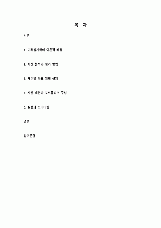 2쪽 미리보기