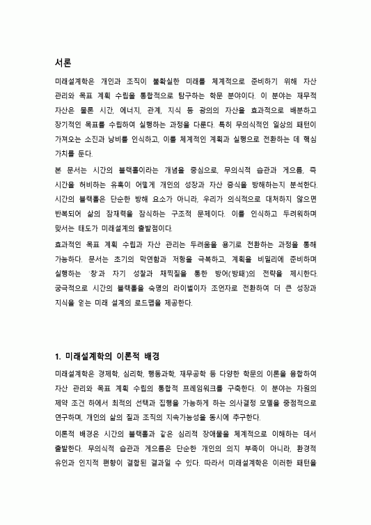 3쪽 미리보기