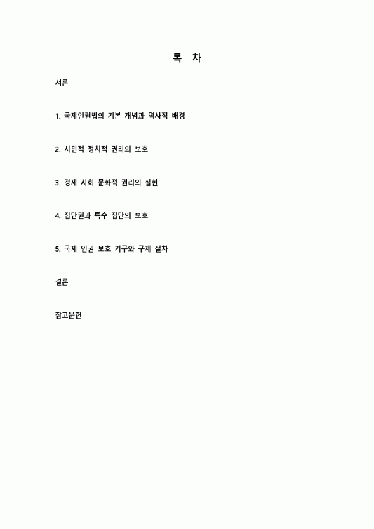 2쪽 미리보기