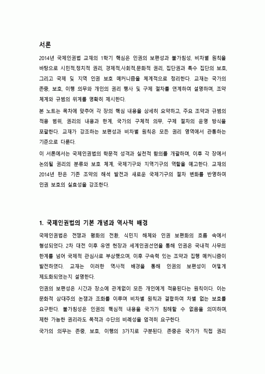 3쪽 미리보기