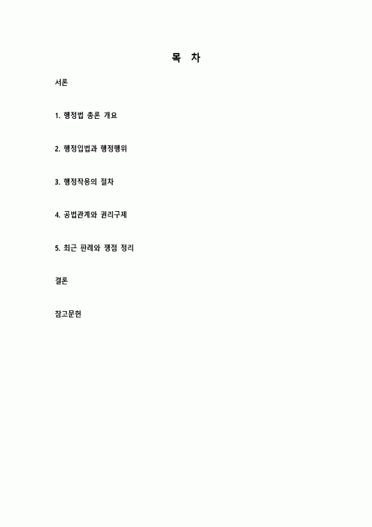 2쪽 미리보기