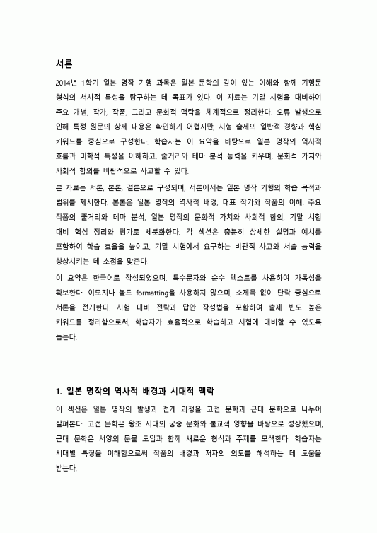 3쪽 미리보기