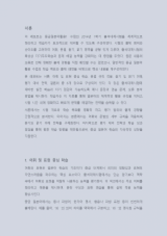 3쪽 미리보기