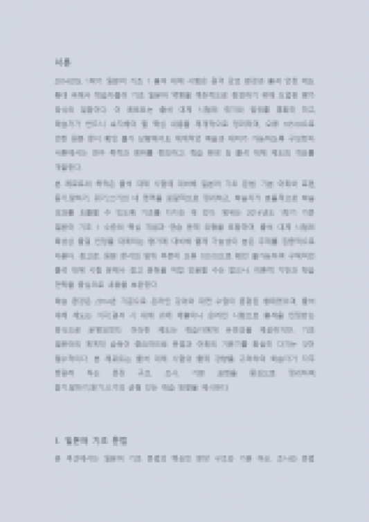 3쪽 미리보기