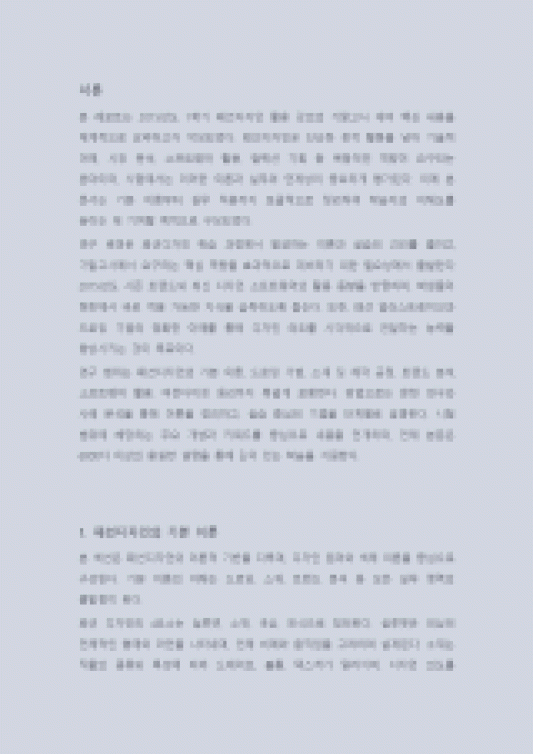 3쪽 미리보기