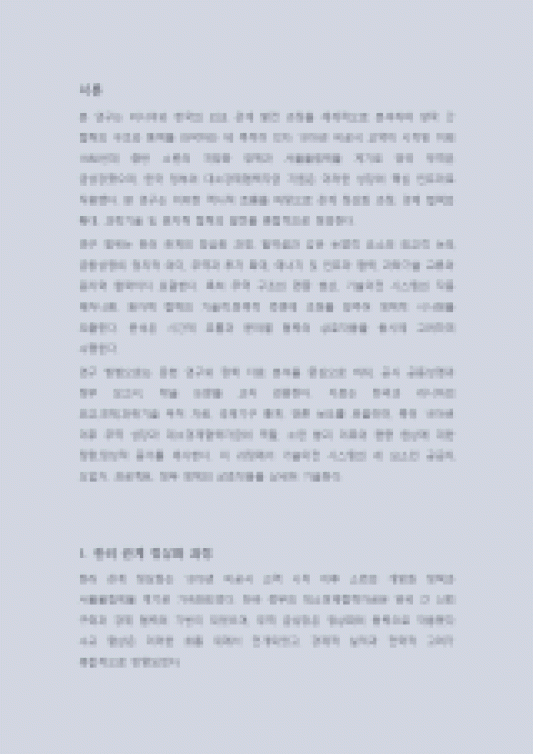 3쪽 미리보기