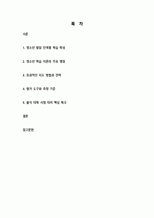 2쪽 미리보기