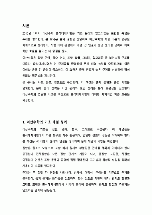 3쪽 미리보기