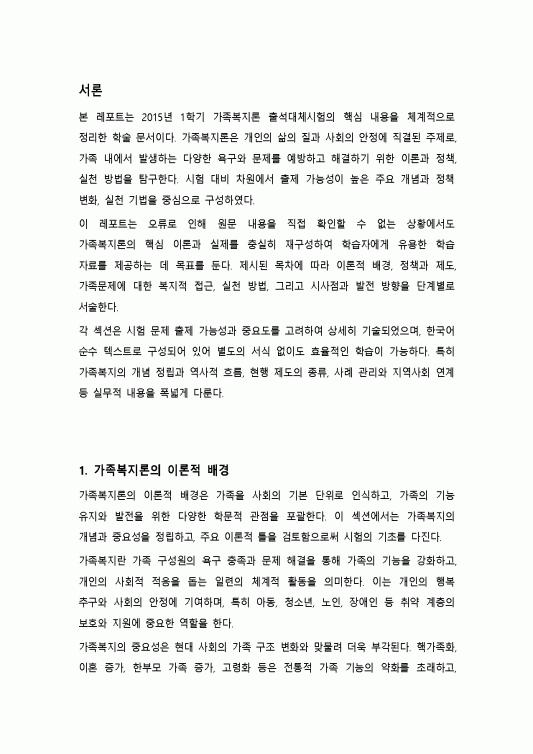 3쪽 미리보기