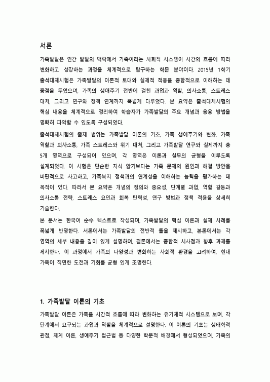 3쪽 미리보기