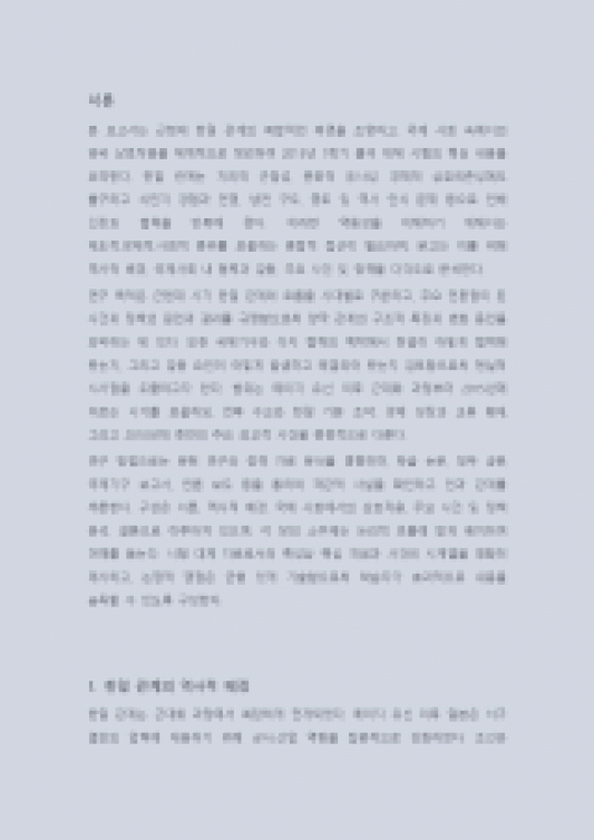 3쪽 미리보기