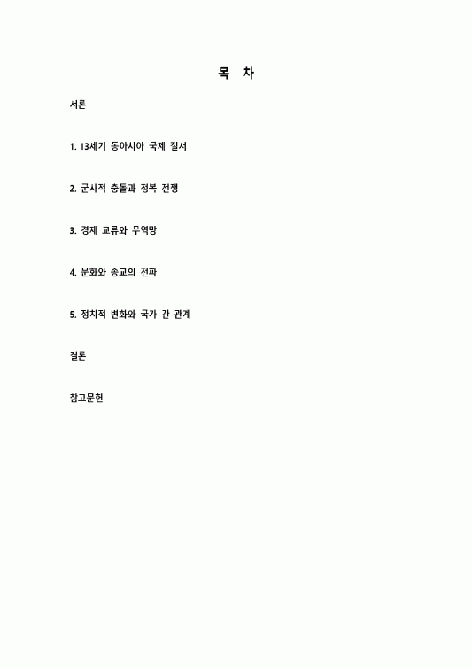 2쪽 미리보기