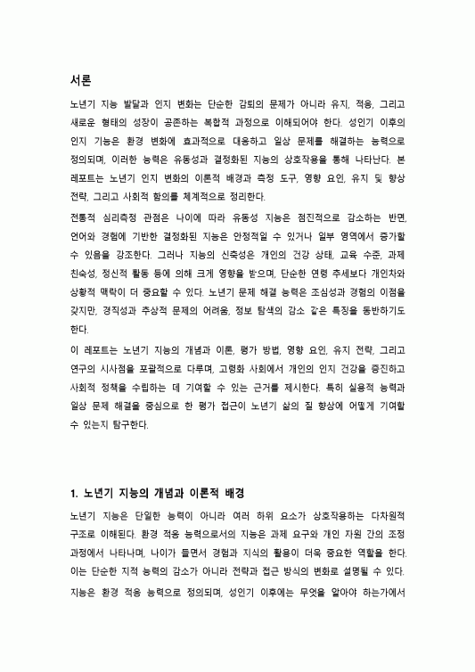3쪽 미리보기