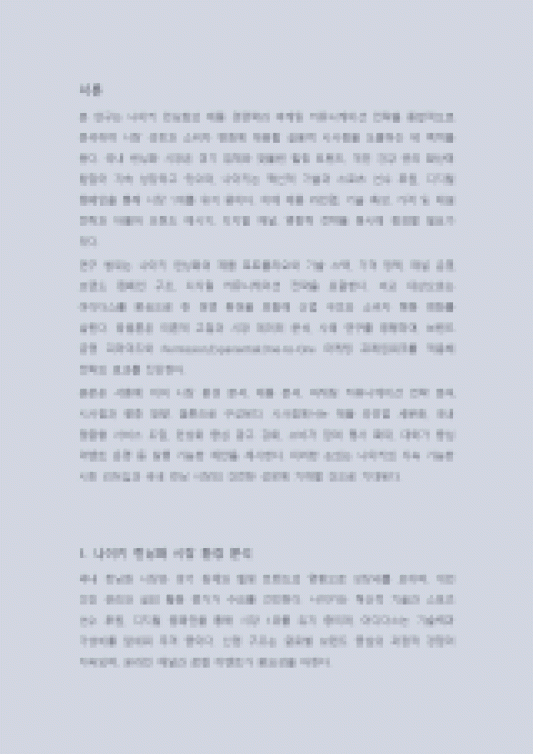3쪽 미리보기