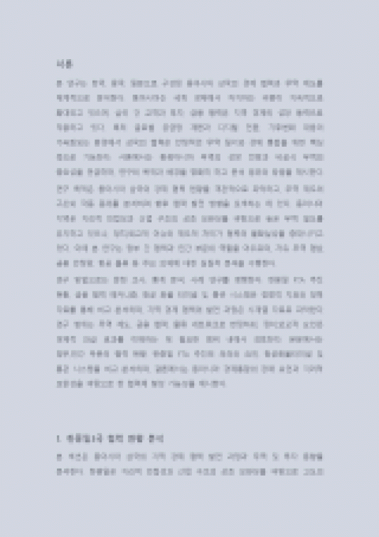3쪽 미리보기