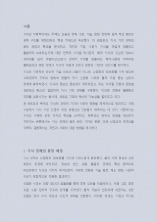 3쪽 미리보기