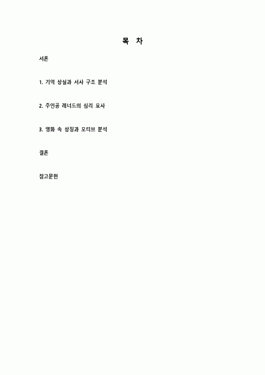2쪽 미리보기