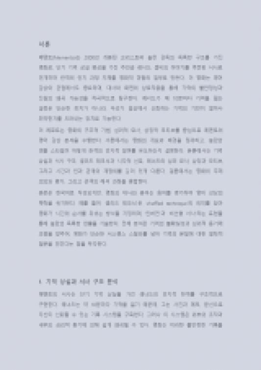 3쪽 미리보기