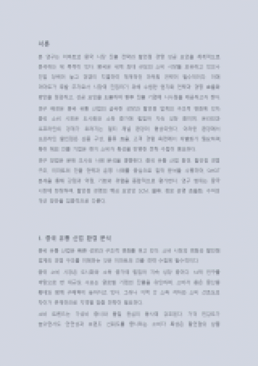 3쪽 미리보기