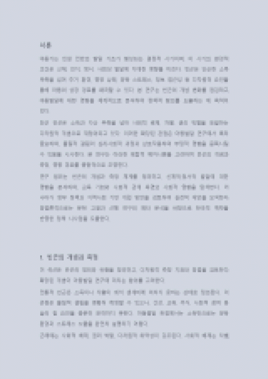 3쪽 미리보기