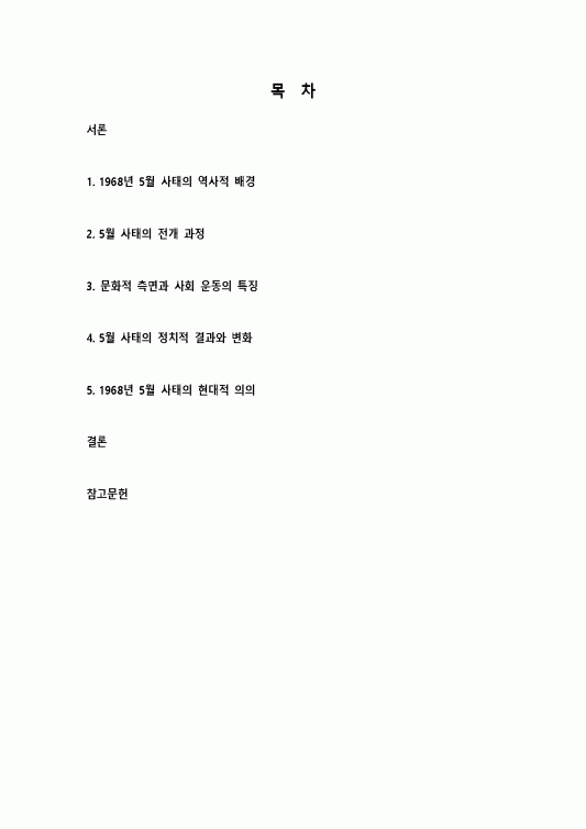 2쪽 미리보기