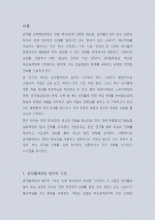 3쪽 미리보기