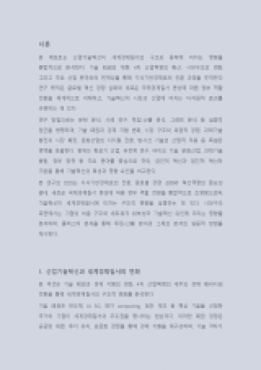 3쪽 미리보기
