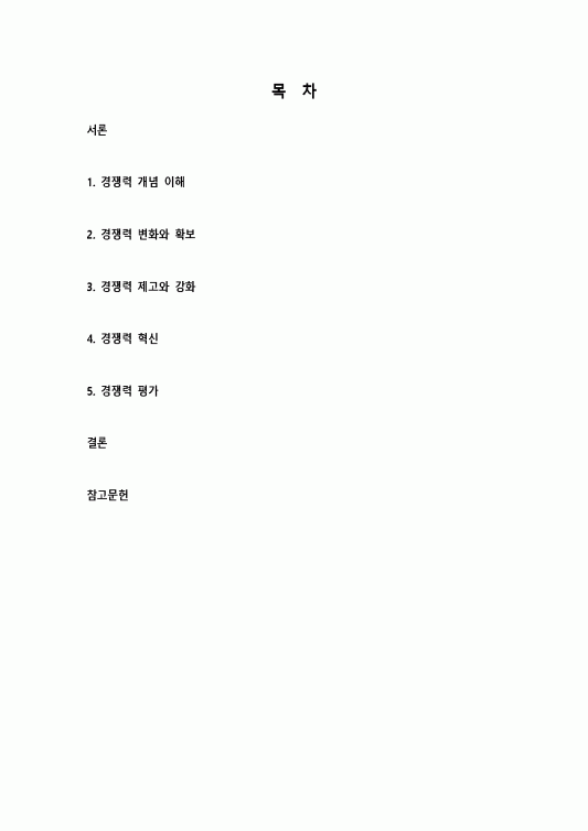 2쪽 미리보기