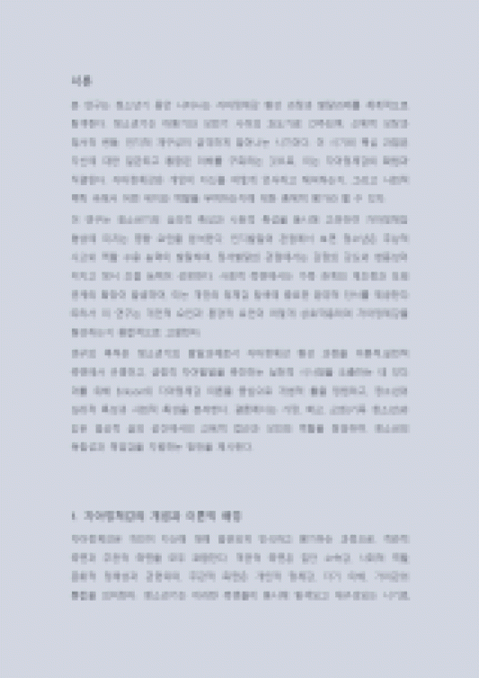 3쪽 미리보기