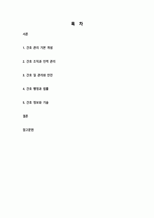 2쪽 미리보기