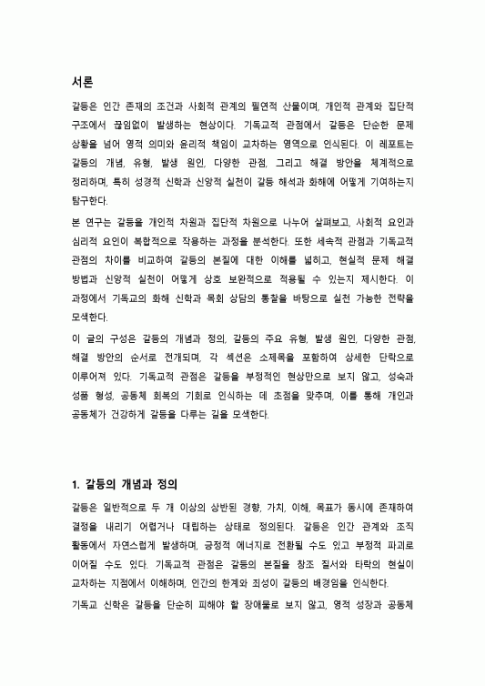 3쪽 미리보기