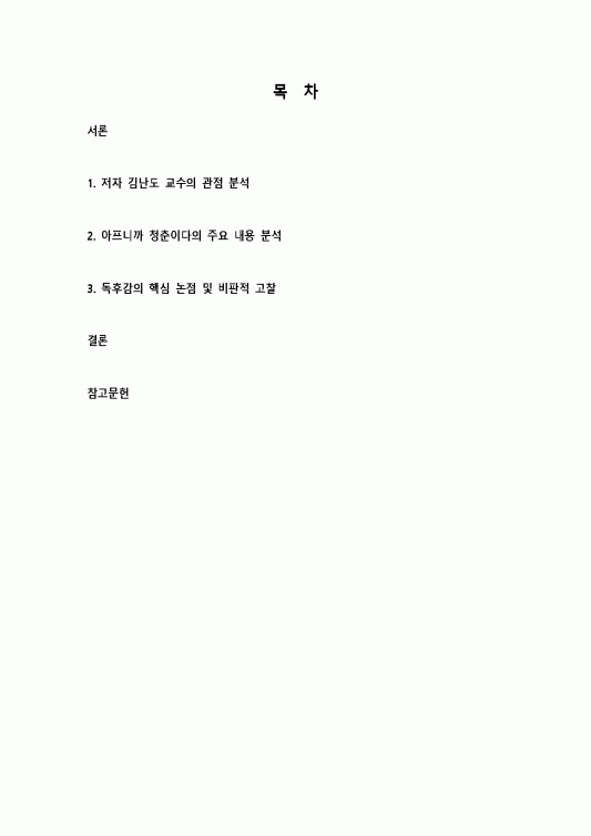 2쪽 미리보기