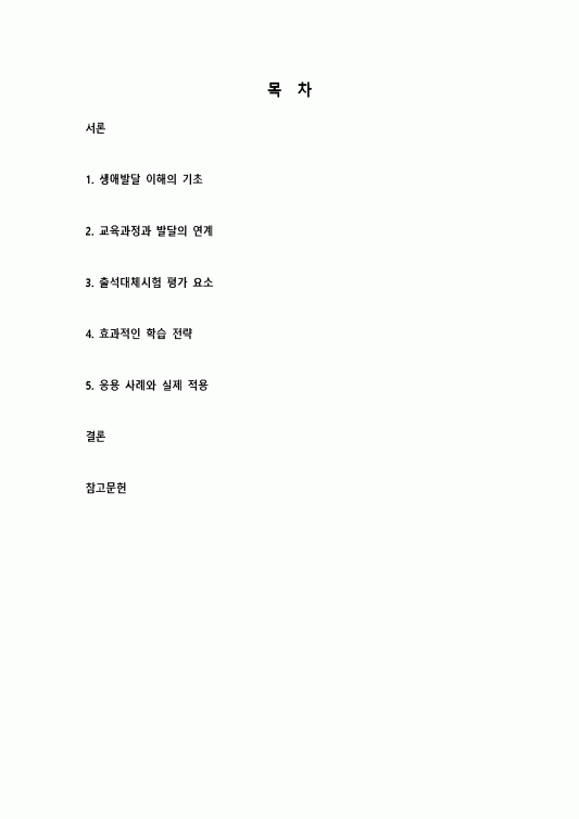 2쪽 미리보기