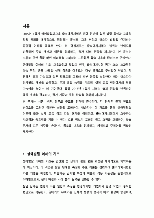 3쪽 미리보기