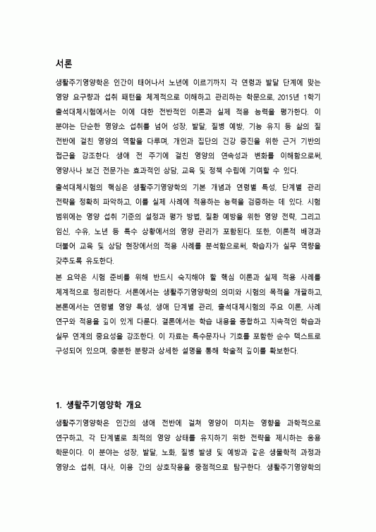 3쪽 미리보기