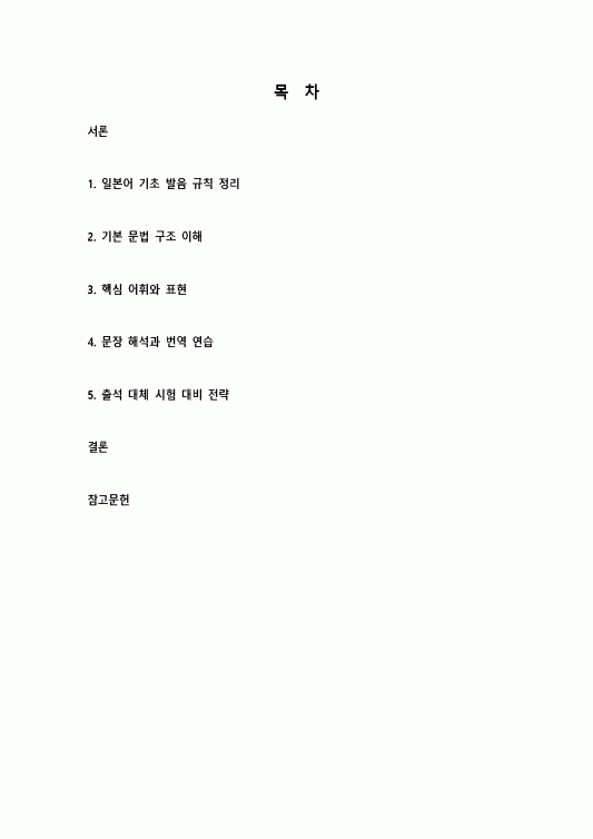 2쪽 미리보기