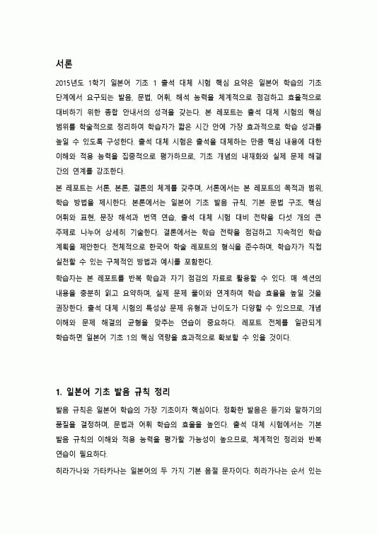 3쪽 미리보기