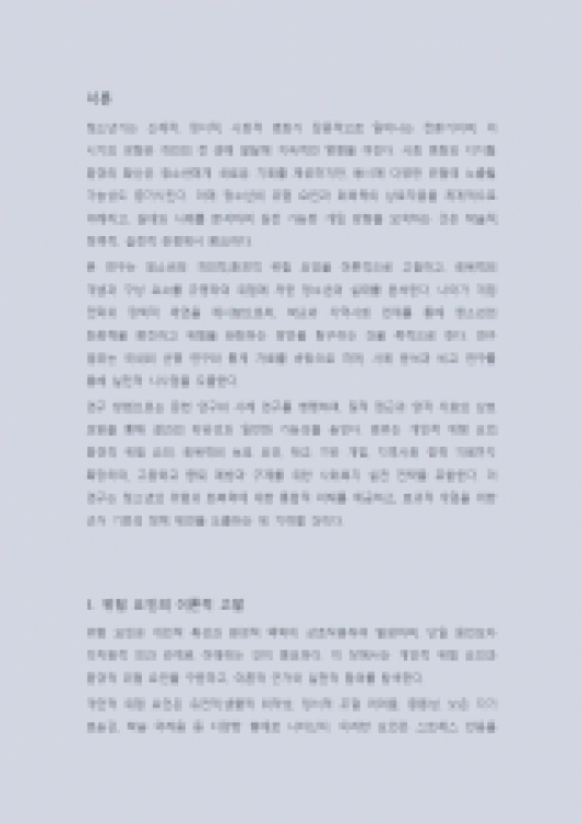 3쪽 미리보기