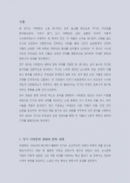 3쪽 미리보기