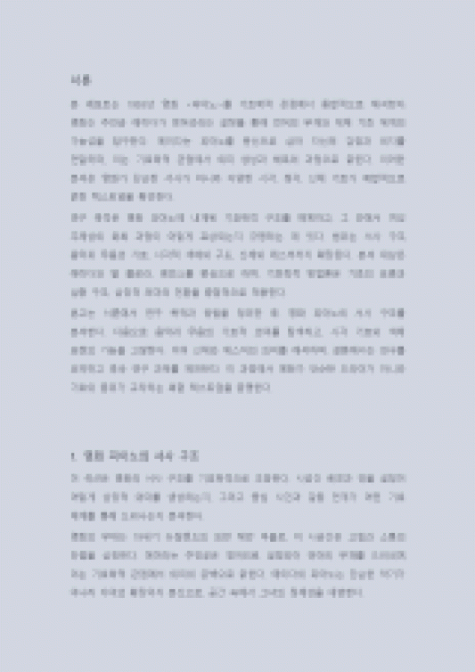 3쪽 미리보기