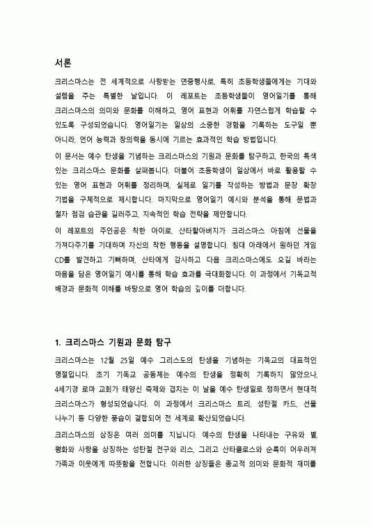 3쪽 미리보기