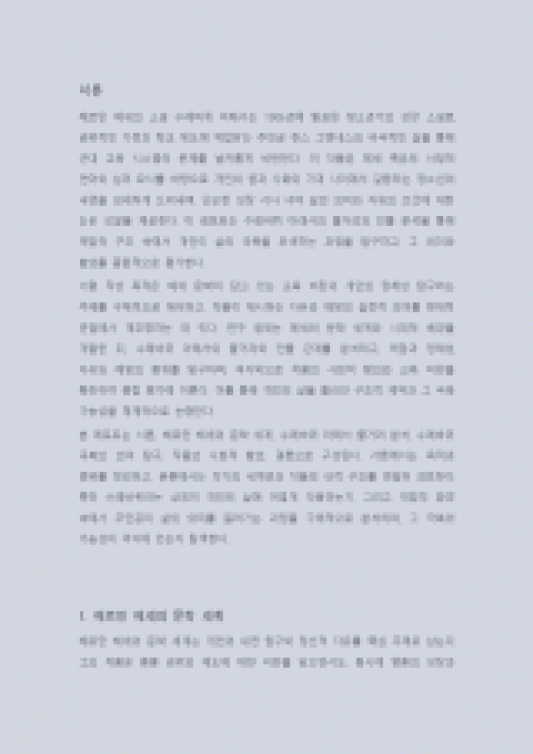3쪽 미리보기