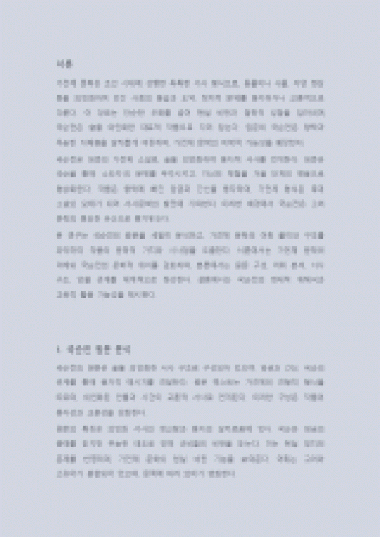 3쪽 미리보기